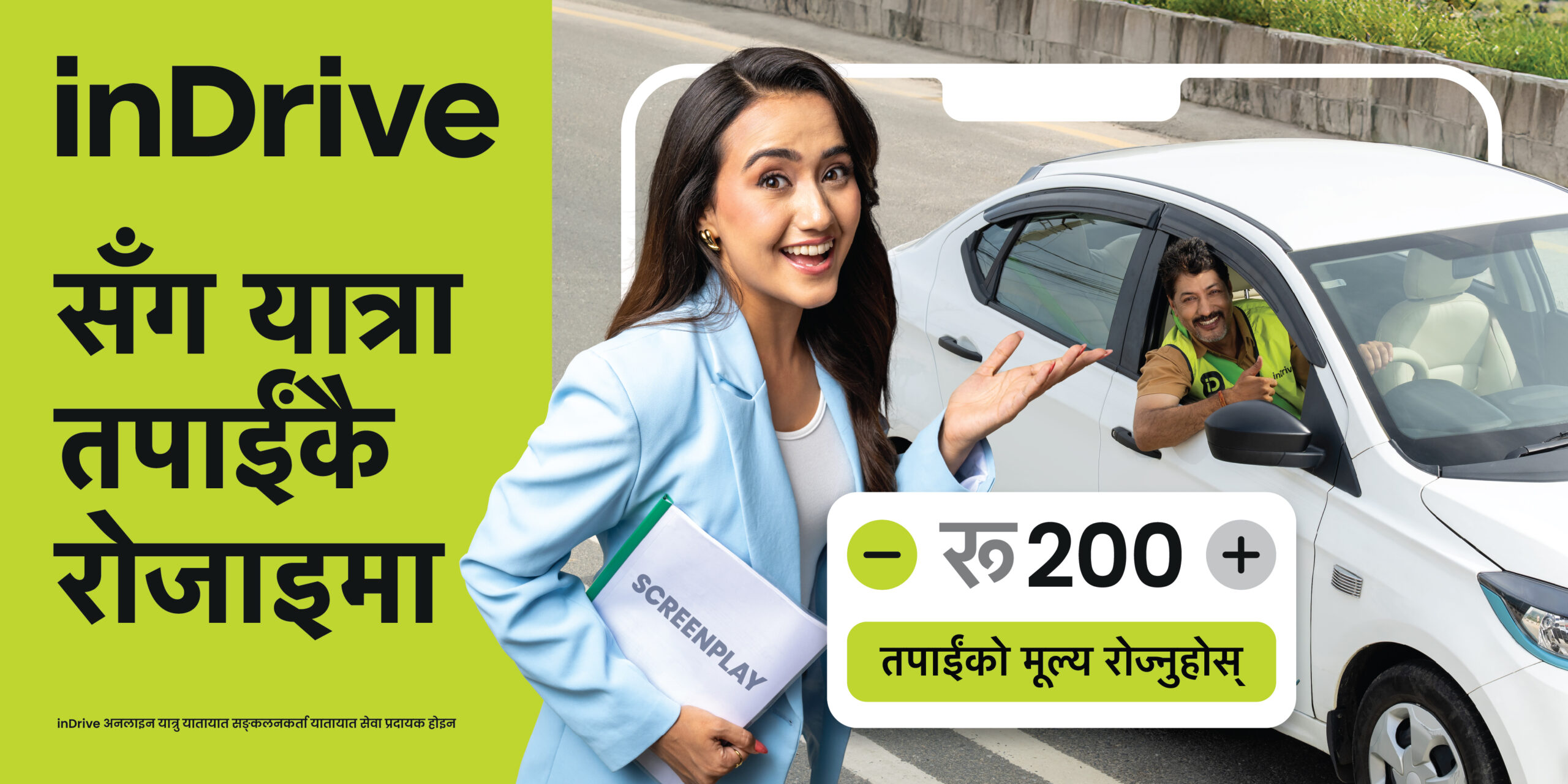 inDrive नेपालमा नयाँ अभियान